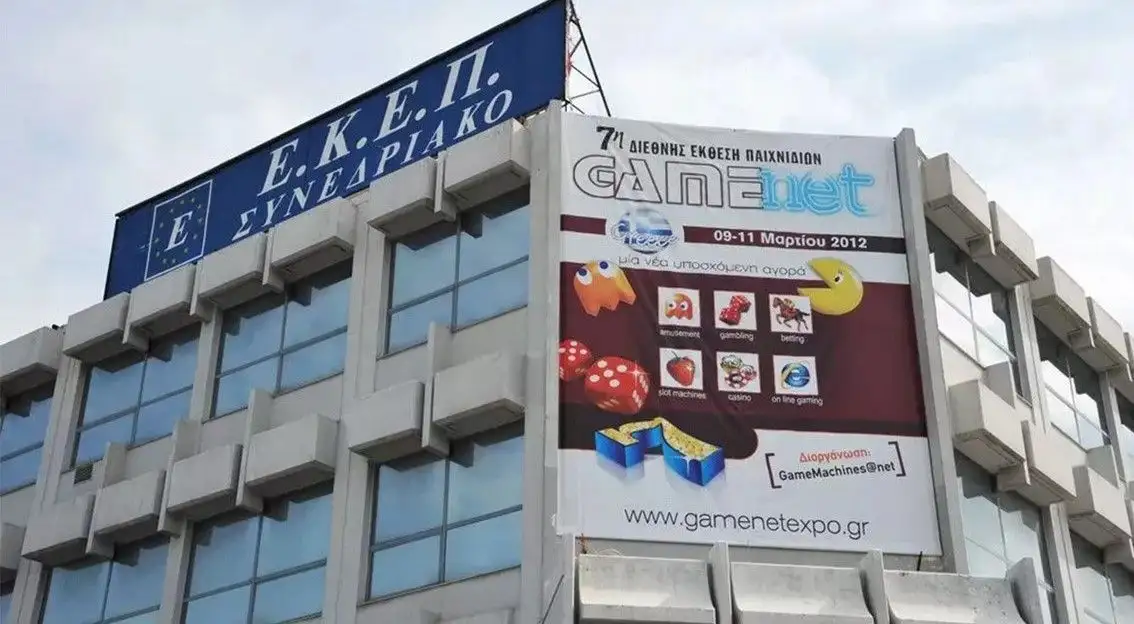 ΕΚΕΠ: Άλλαξε χέρια το εμβληματικό εκθεσιακό κέντρο