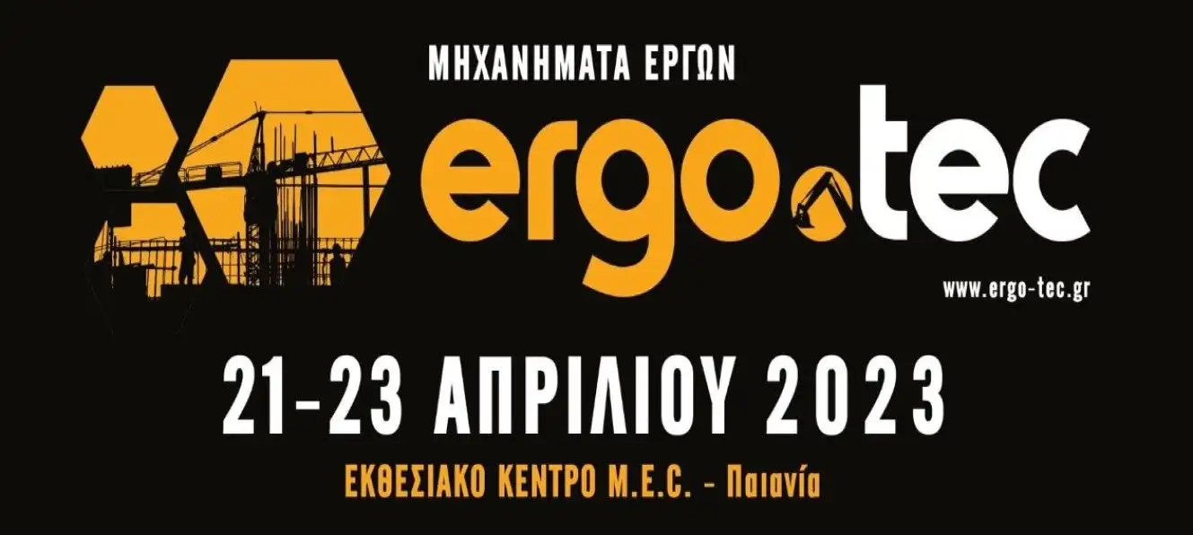 Ξεκινά την Παρασκευή 21 Απριλίου η 1η διεθνής έκθεση ERGO.TEC ...