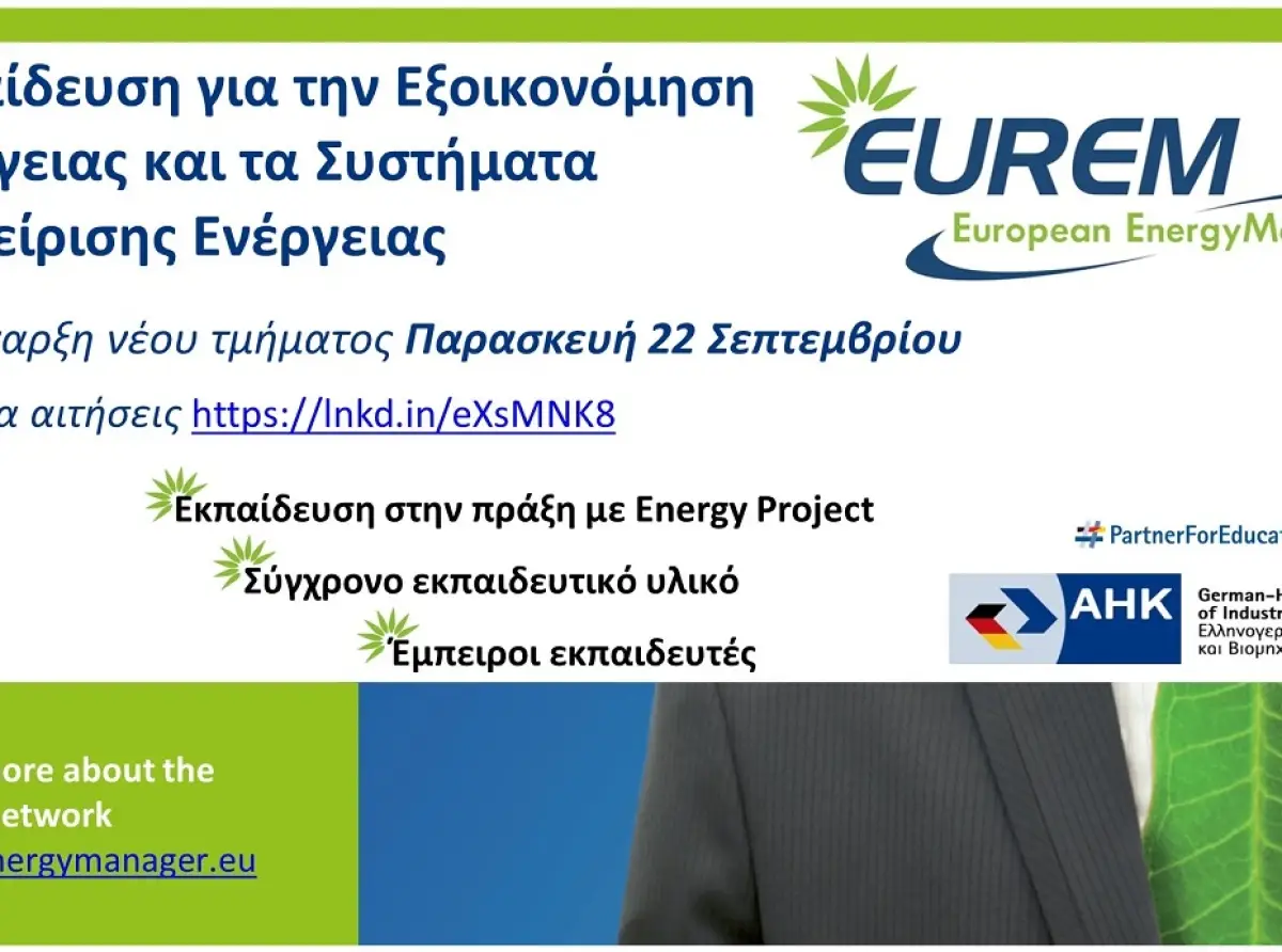 HORECA 2024