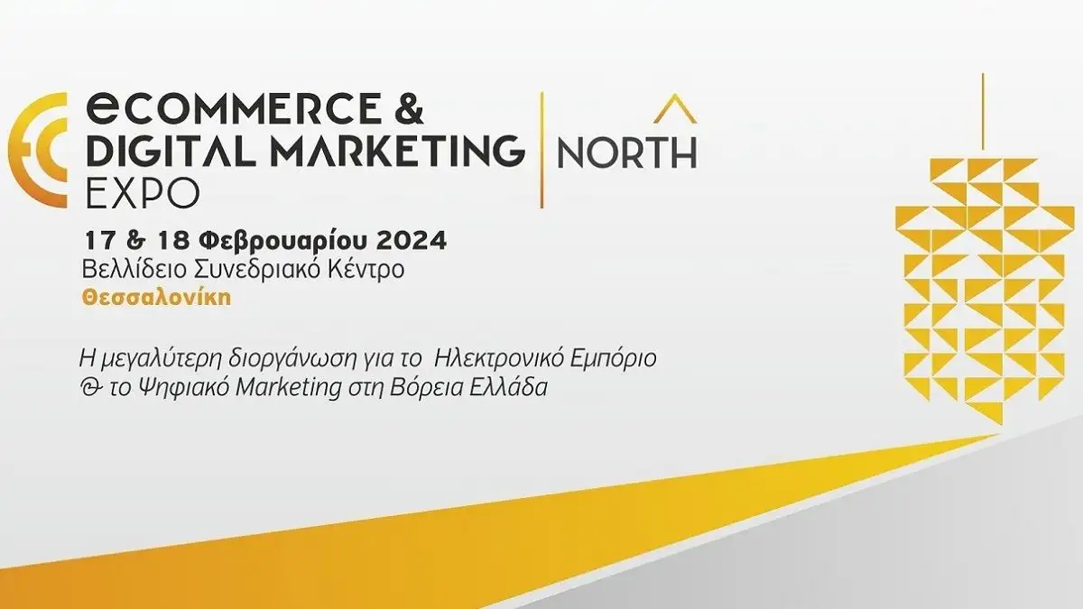 Αυτό το Σαββατοκύριακο η ECDM Expo NORTH, η έκθεση για το Ηλεκτρονικό ...